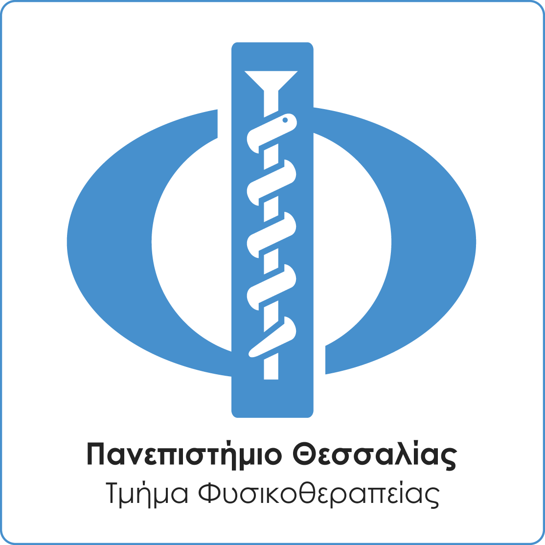 Φυσιογνωμία Τμήματος - Πανεπιστήμιο Θεσσαλίας - Τμήμα Φυσικοθεραπείας